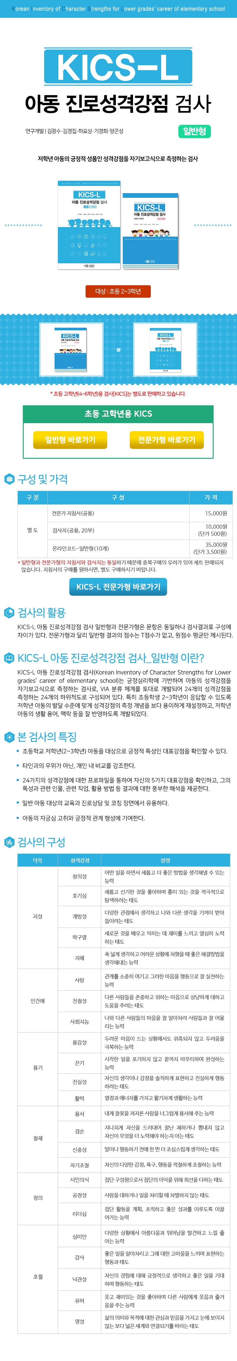 에듀테크의 중심 (주)아리수에듀 쇼핑몰 - 모바일